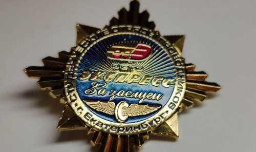 Знак ржд картинки