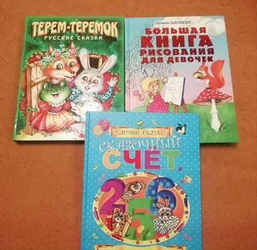 Детские книги