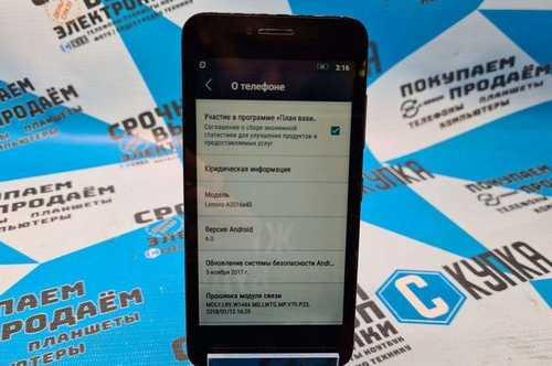 Телефон lenovo A2016a40 4g