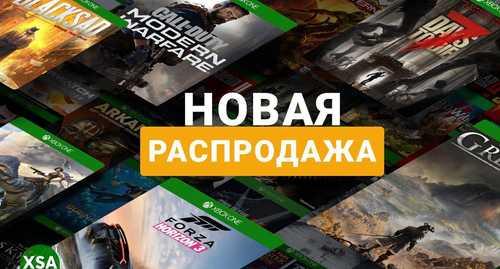 Всё игры (коды) Xbox one