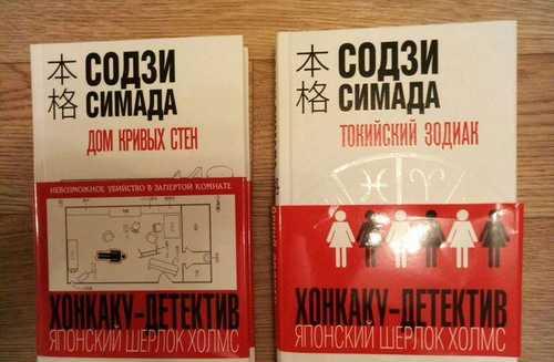 Японский детектив