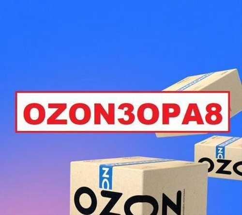 Промокод озон скидка бонус баллы 300 ozon