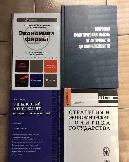 Книги по экономике