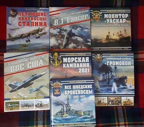 Книги по военной тематике