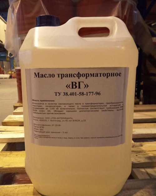 Трансформаторное масло вг 20 л