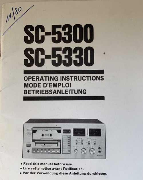 Инструкция Sansui SC-5300 SC-5330
