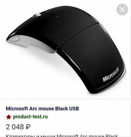 Беспроводная мышь arc mouse Microsoft