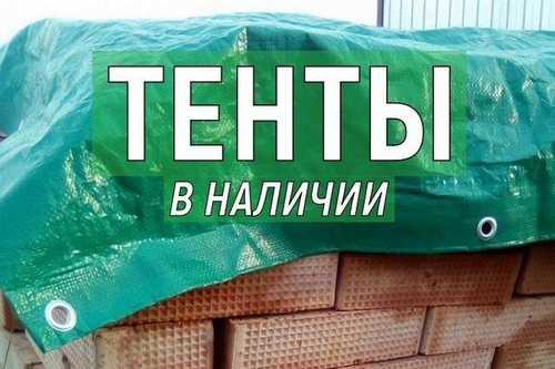 Тент универсальный