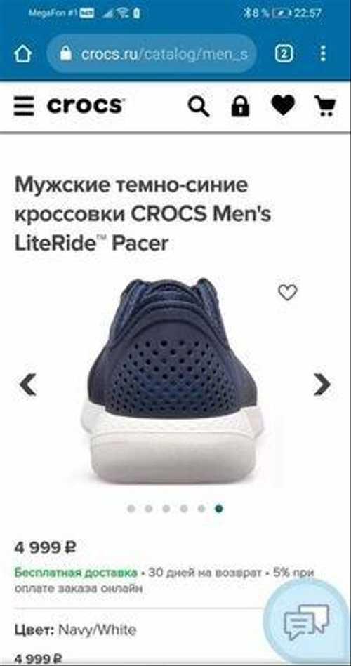 Кроссовки crocs мужские