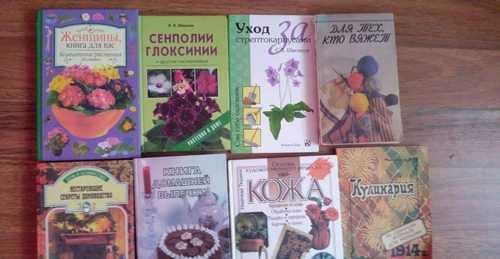 Книги по цветам и домоводству