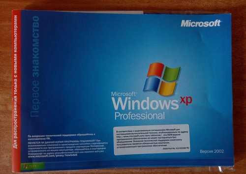 Windows XP Professional SP2