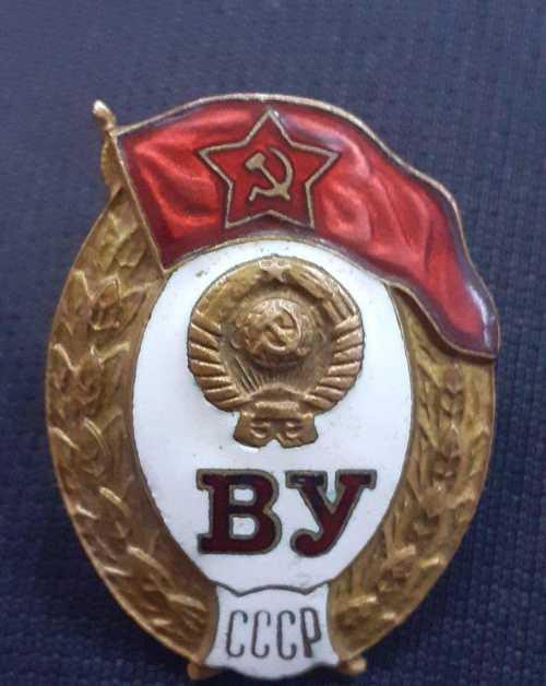 Значок наградной ву 1950- 60гг
