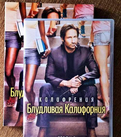 DVD "Блудливая Калифорния" 2010 (3S/2d)