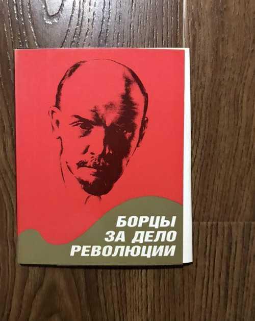 Открытки Ленин