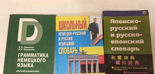Книги словари
