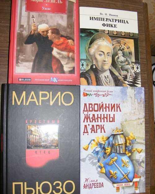 Разные книги