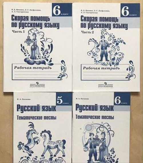 Русский язык рабочая тетрадь ладыженской. Чтобы распечатать рабочую тетрадь ладыженская. Фото дидактический 7 класс ладыженская.