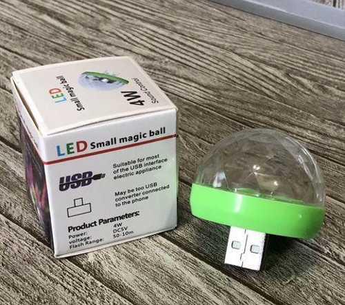 Диско-шар светодиодный LED Magic Ball с USB 4W