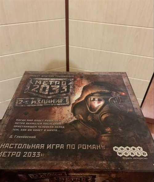 Игра настольная «Метро 2033»