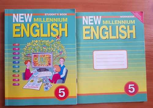 New Millennium English 5 учебник и рабочая тетрадь