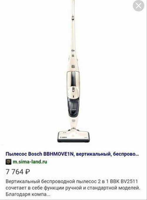 Беспроводной пылесос bosch