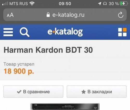 Harman kordon BDT 30