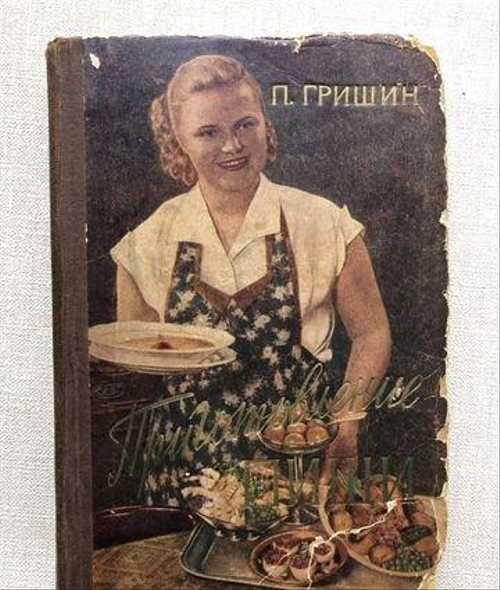 Книги СССР: Приготовление пищи, 1959 г