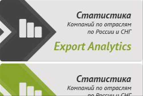 Фирма базе. Export Base база резюме. Export Base.