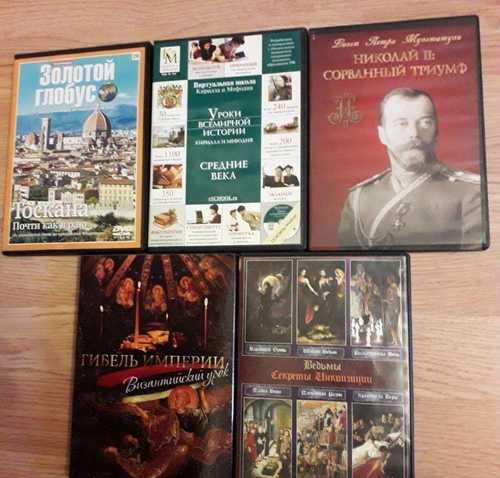 DVD-диски по истории, о путешествиях