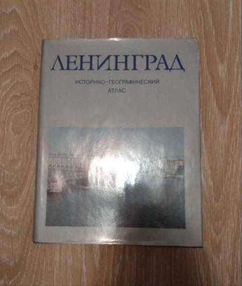 Книга Ленинград