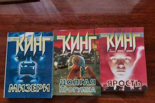 Стивен Кинг, книги