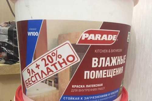 Краска белая матовая Парад W100 Parade 10,8 л