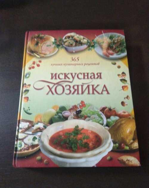 Книга рецептов