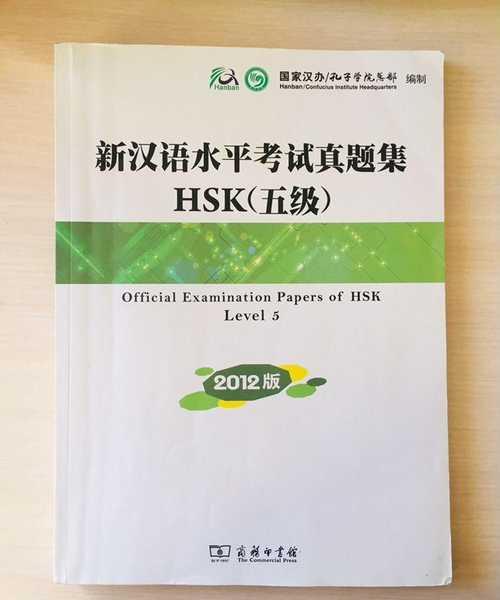 Hsk 2 сертификат. сертификат экзамена hsk. Hsk 6 сертификат. Hsk 5 сертификат. задания по китайскому языку hsk 3.