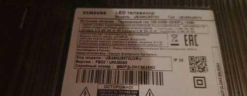 Подсветка с рассеивателем Samsung UE49NU8070
