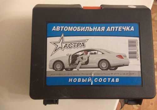 Автомобильная аптечка астра до 21 года