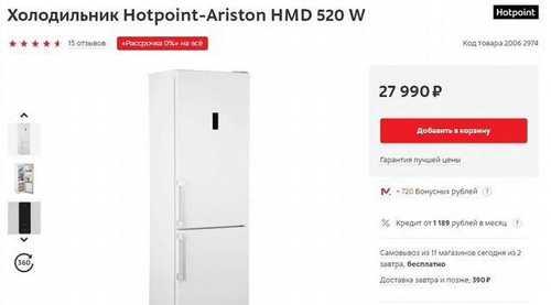 Ошибка а2 на холодильнике hotpoint