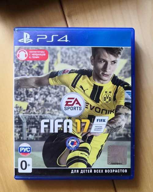 Игра на приставку PS4 (fifa17)