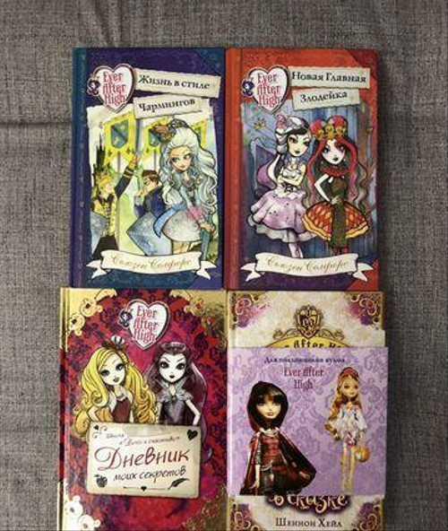 Ever after high книги, Monster high