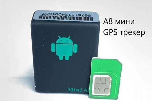Мини трекер A8 mini GPS трекер/просмотр с телефона