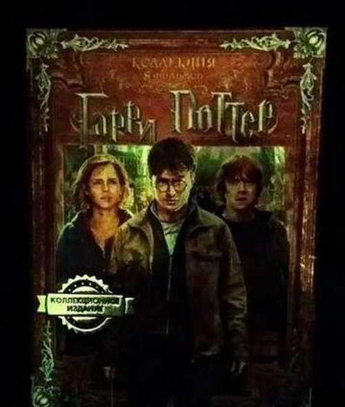 Гарри Поттер dvd Лицензия Коллекция 8 фильмов