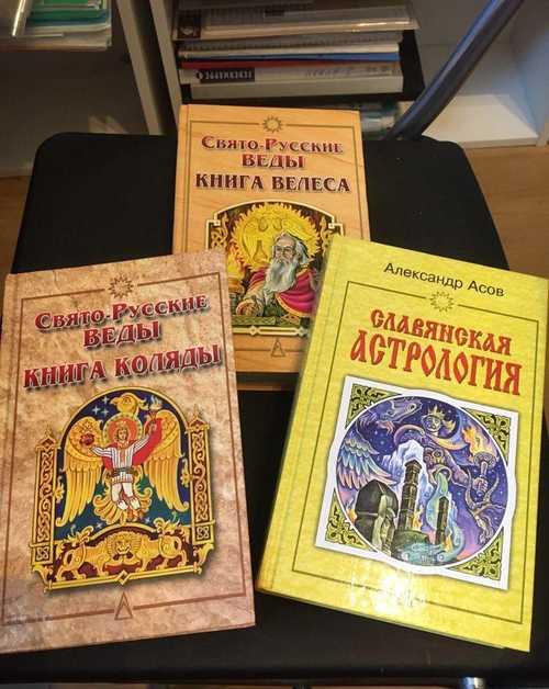 Книги про велеса