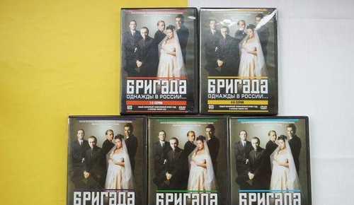 Бригада / 2002 / Безруков Дюжев Гусева / 5 DVD