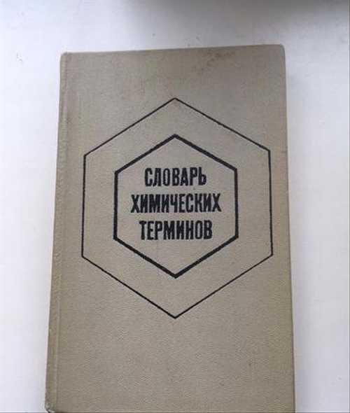 Краткий справочник физико