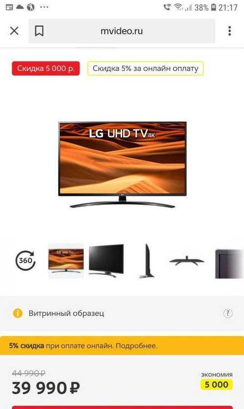 Телевизор LG55 дюймов