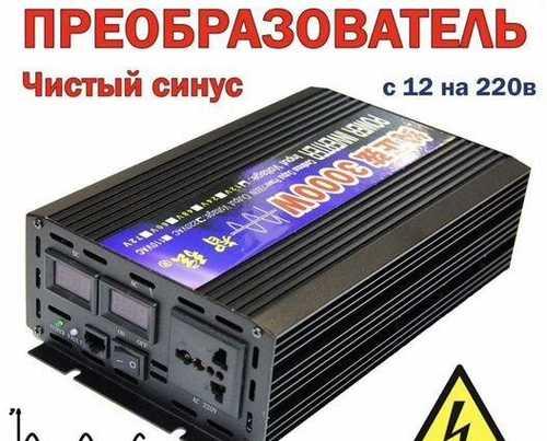 Преобразователь 12 на 220 с чистой синусоидой