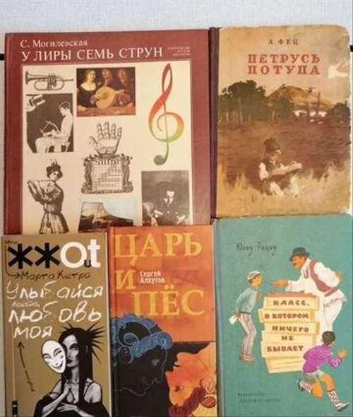 Книги СССР. Художественная литература