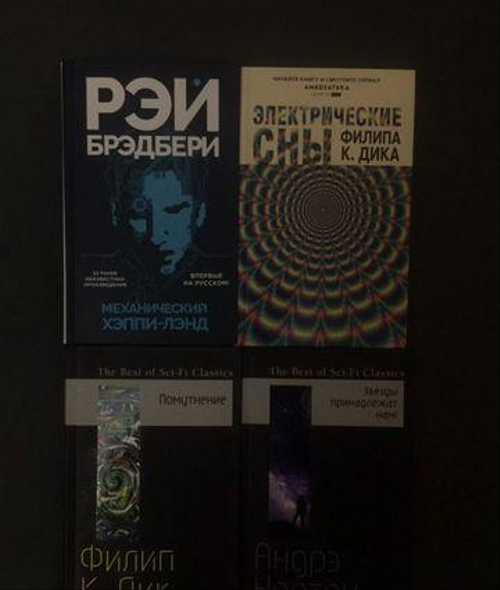 Зарубежная фантастика