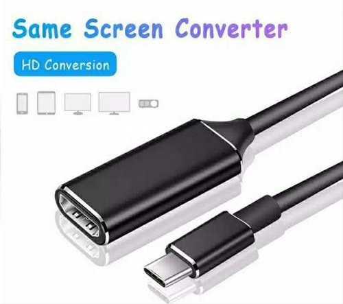 Кабель-Переходник USB C на hdmi адаптер 4K кабель