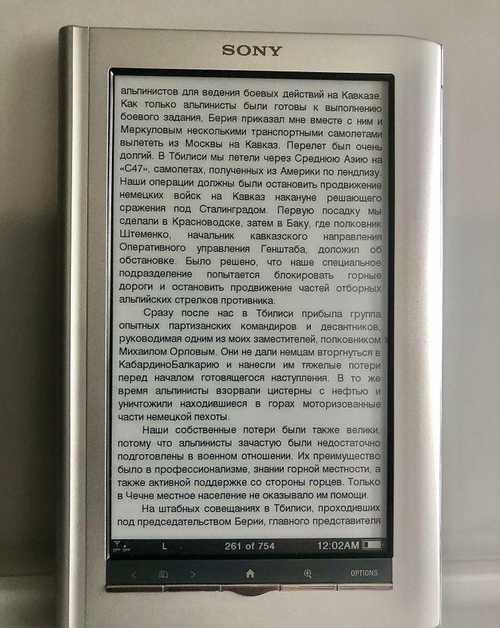 Электронная книга Sony Reader PRS-950